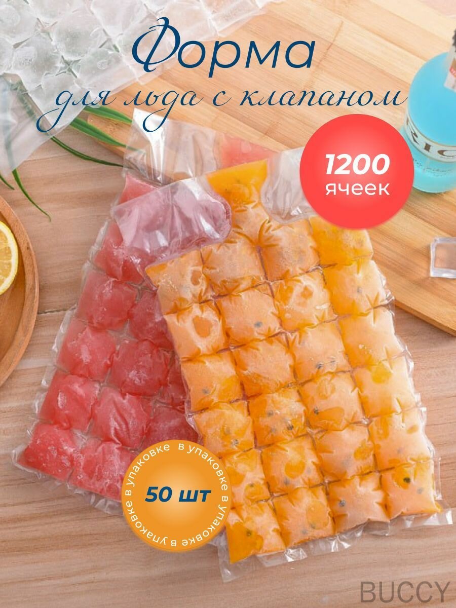Форма для льда "без принта", 1200 яч, 50 шт для кубиков льда 1200 ячеек 50 штук