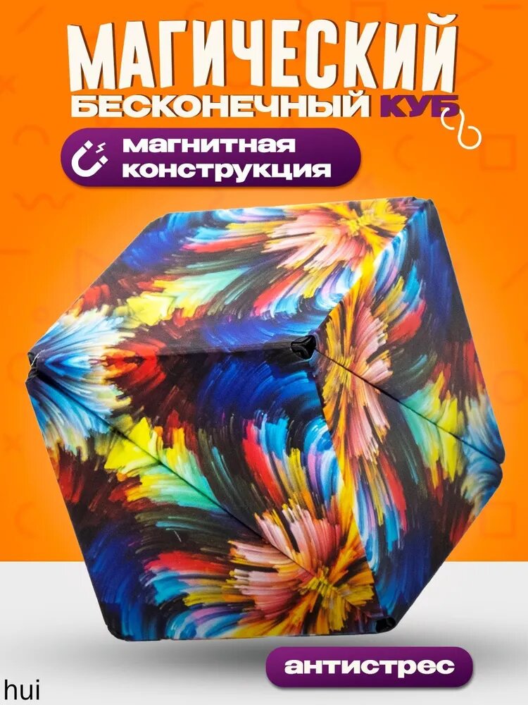 Головоломка