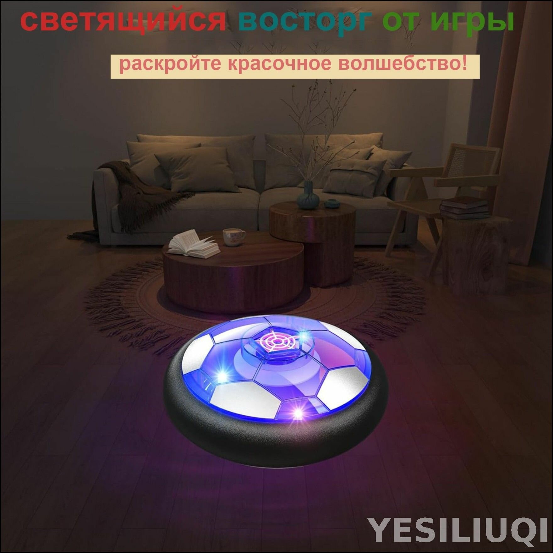 Интерактивная игрушка — фото 1