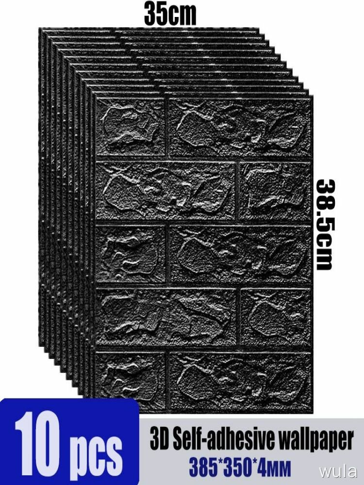 10 шт. комплект / Панели самоклеющиеся для стен "Черный кирпич" 35х38см, толщина 5 мм /моющиеся панели ПВХ(350-10-380-черный матовый-black)