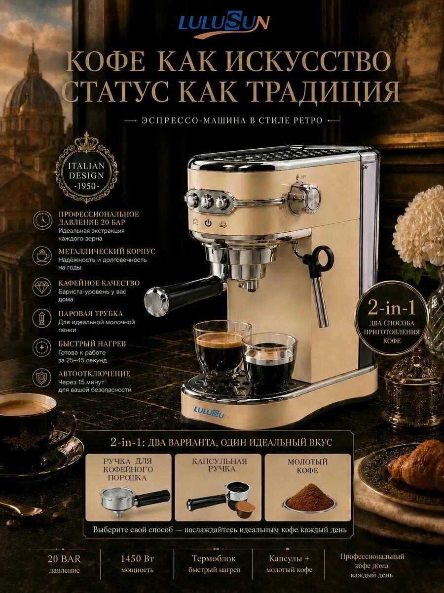 Lulusun Автоматическая кофемашина LLS-Y302-01, бежевый