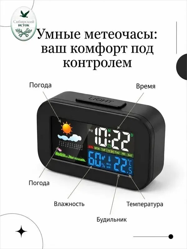 Умные цифровые часы Метеорологическая станция показывает календарь напоминаний Электронный цифровой термометр температуры и влажности