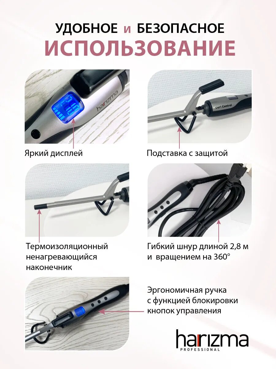 Плойка для афролоконов Curl Control 9мм — фото 1