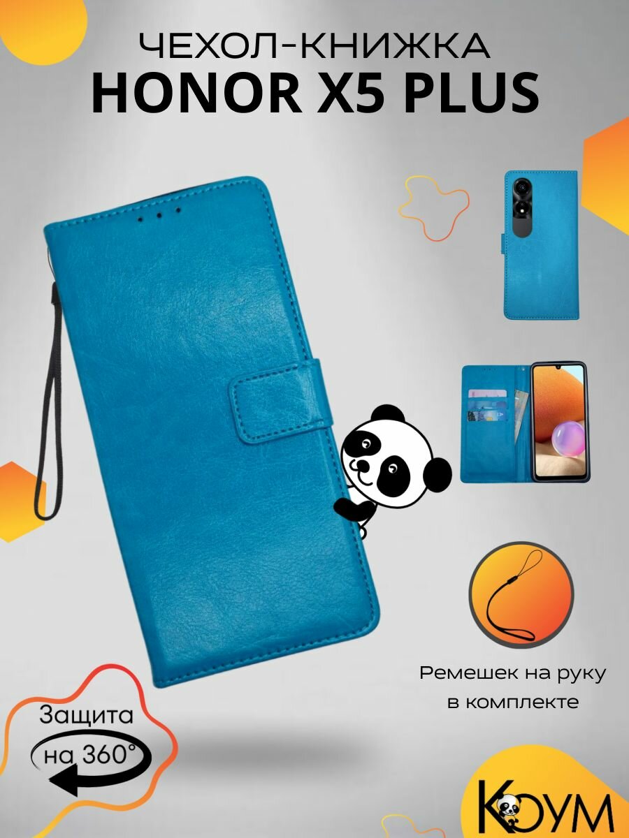 Чехол для Honor X5 Plus 4G, Honor Play 40C 4G защитный, противоударный, с магнитом, бирюзовый / Хонор Х5 Плюс
