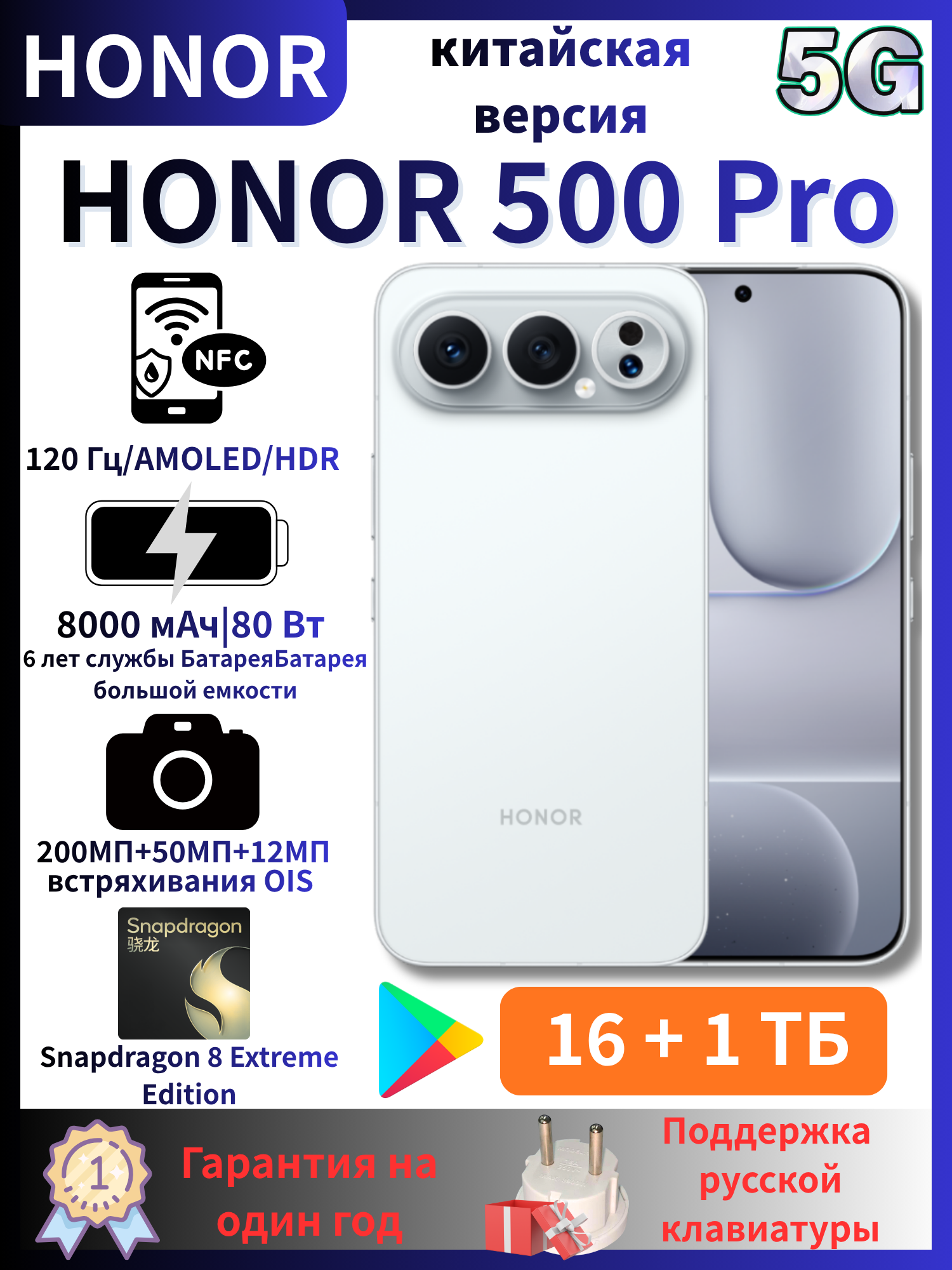 Смартфон Honor 500 Pro 5G 16 ГБ + 1 ТБ 8000 мАч серебро, оригинал китайская версия CN NFC