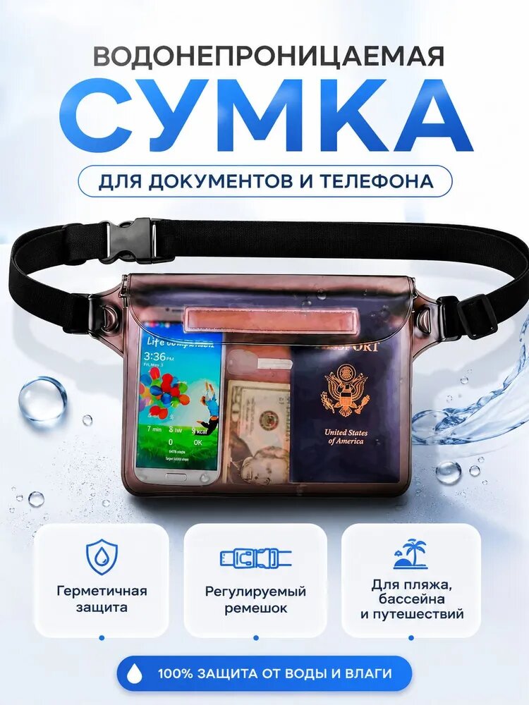 Чехол для телефона водонепроницаемый до 6.9 дюймов
