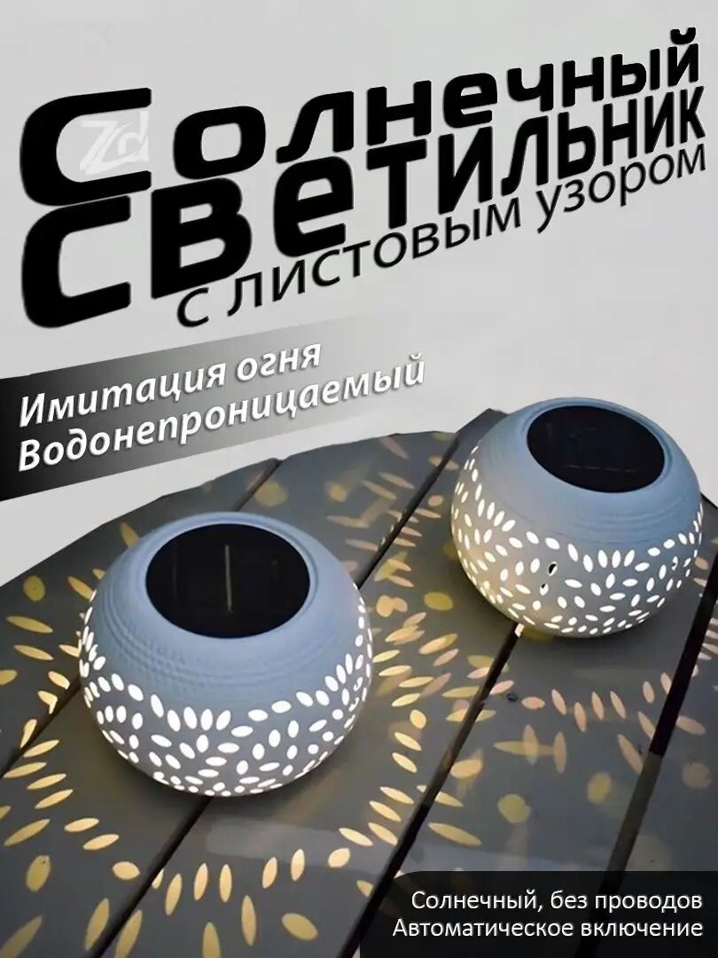 Уличный светильник, Без цоколя, количество ламп:1шт, белый цвет