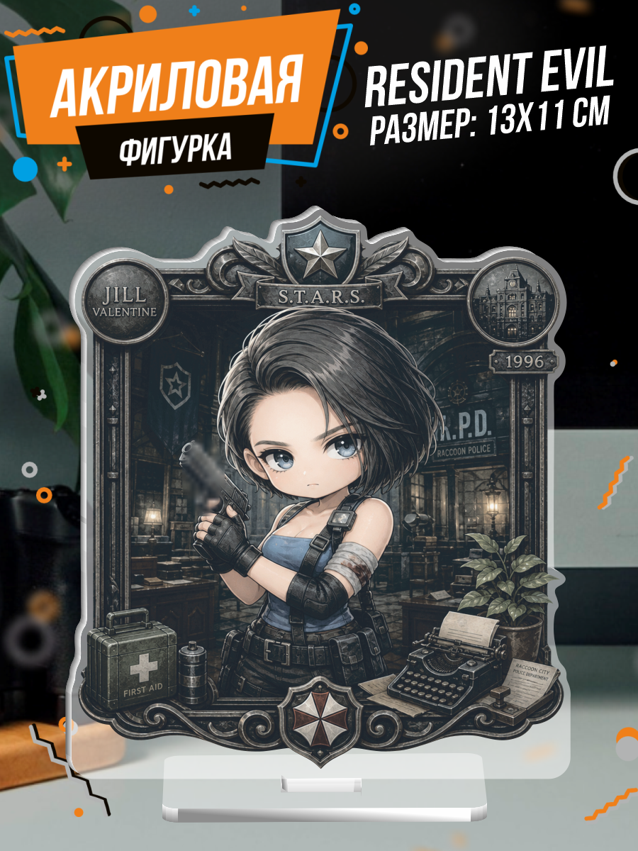 Акриловая фигурка Resident Evil Джилл