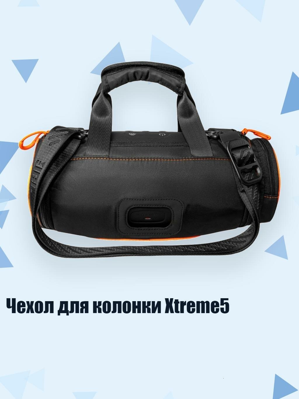 Чехол для колонки Xtreme5