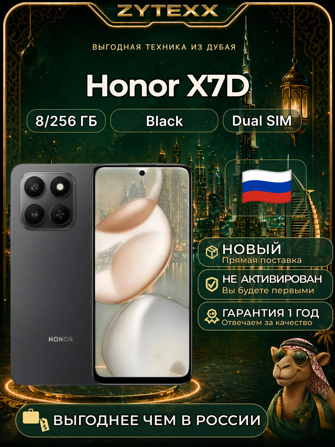 Смартфон Honor X7d 8gb / 256GB ( Black | Черный ) Регион- RU