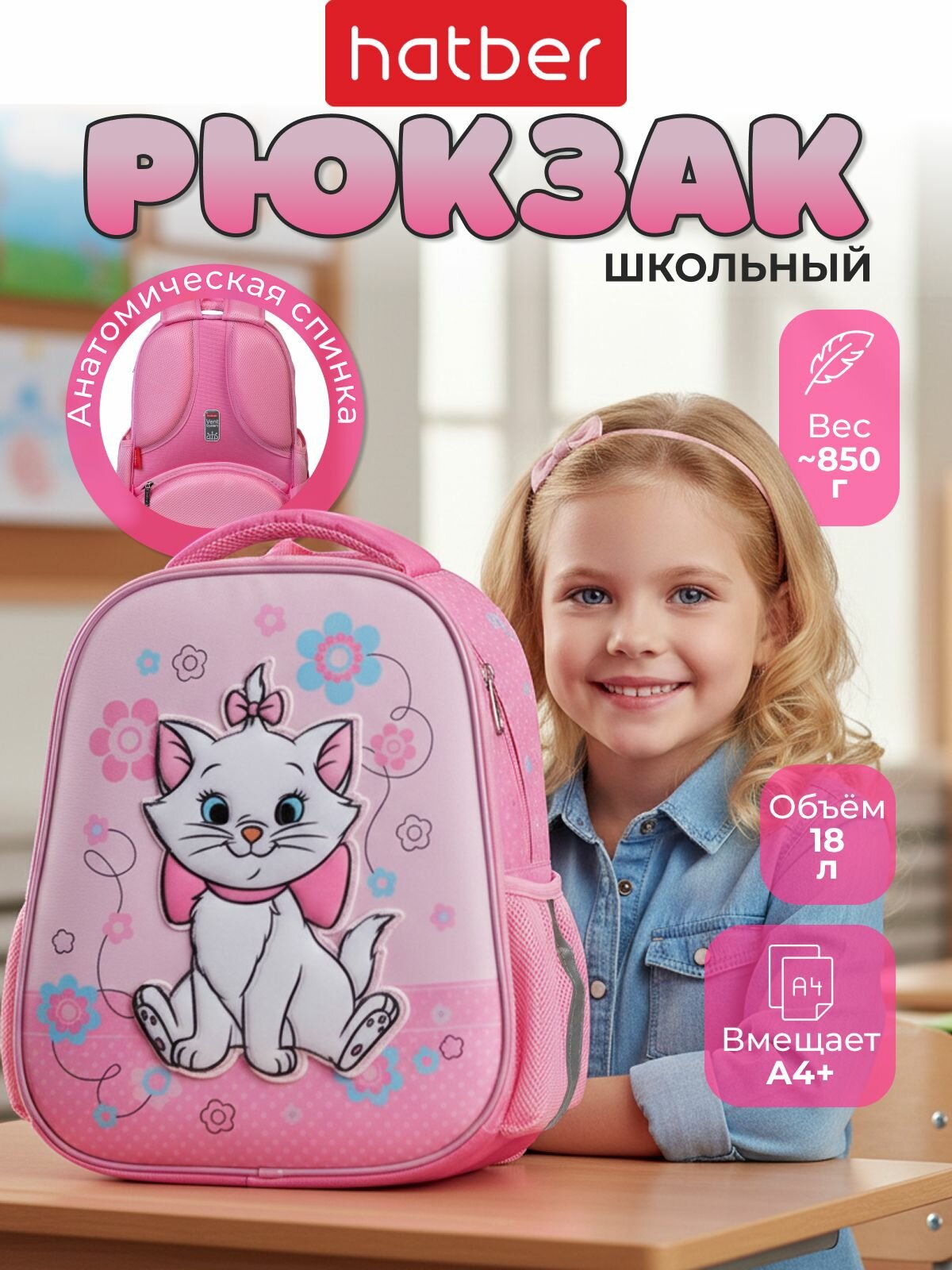 Ryukzak shkolnyy dlya devochek 1 4 klass portfel anatomicheskiy oblegchennyy