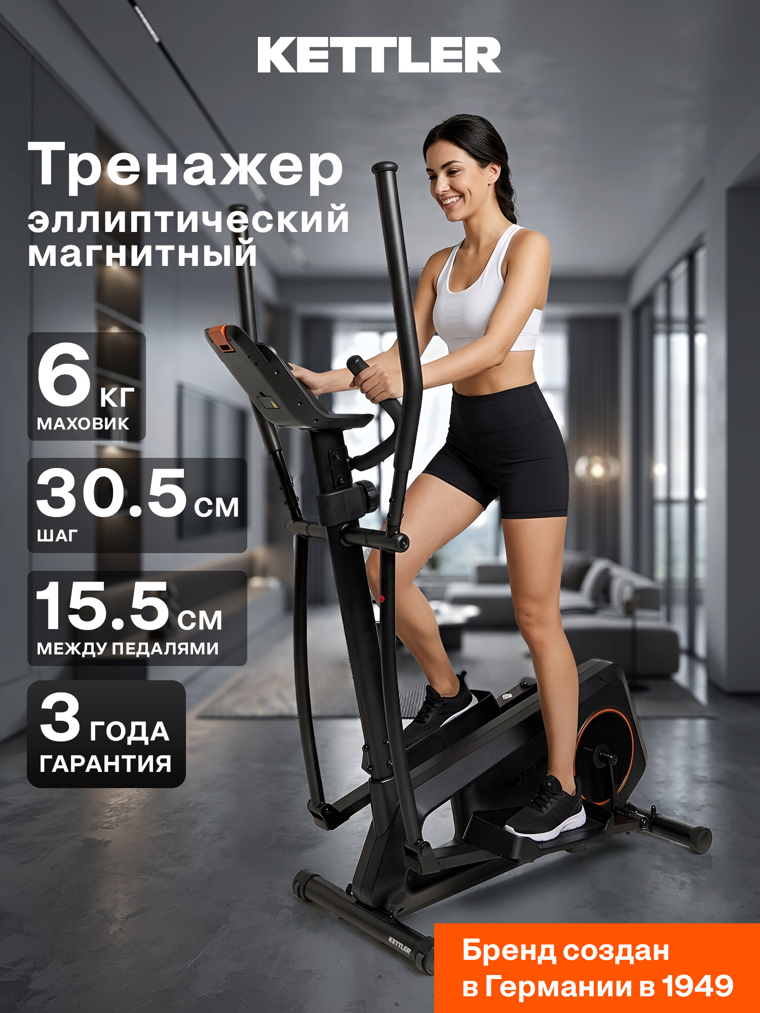 Эллиптический тренажер KETTLER Air 1