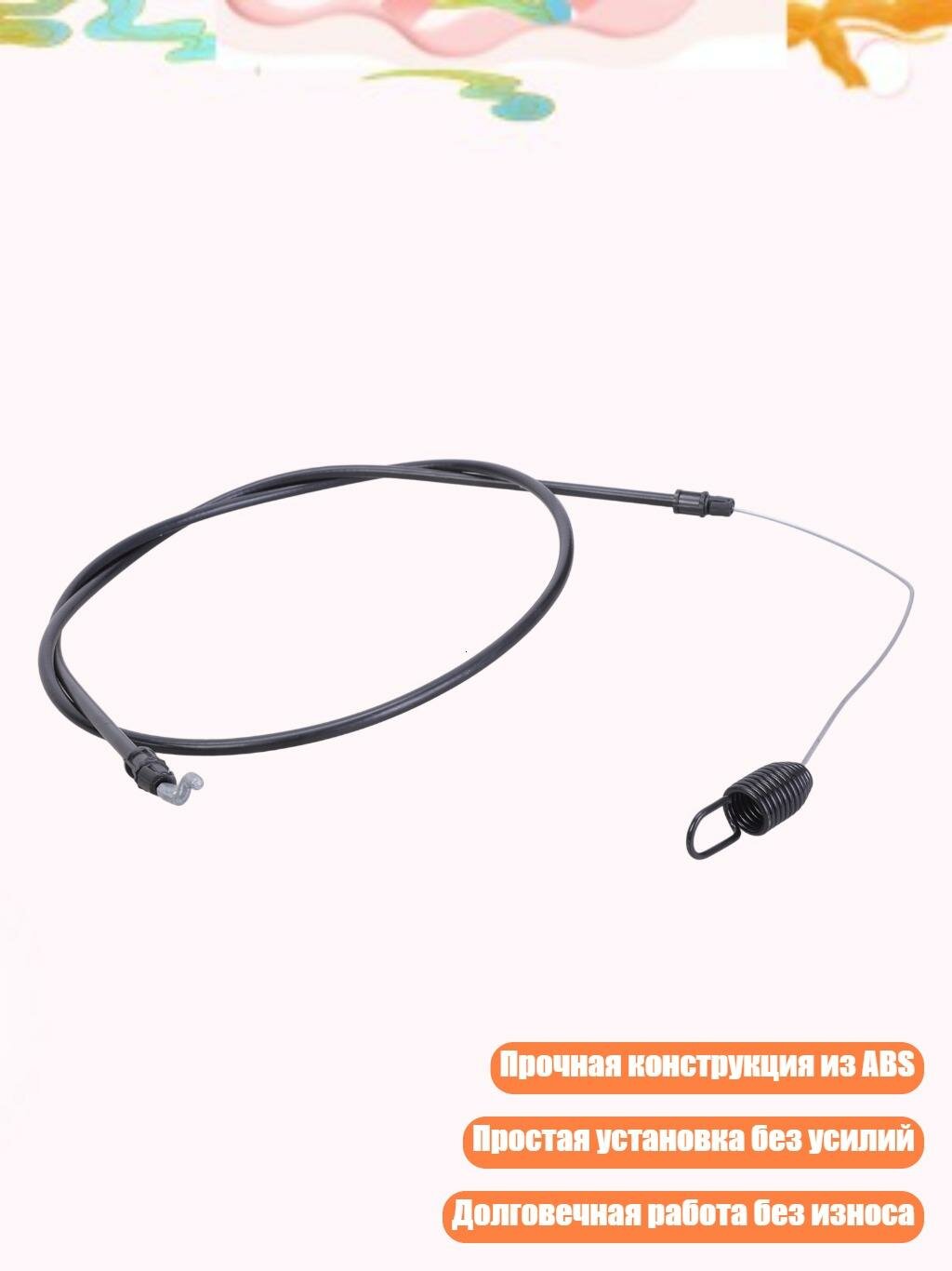 Трос газа усиленный для газонокосилок 746-04440