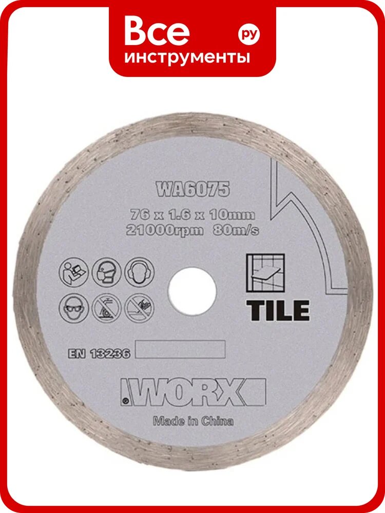 Пильный диск WORX WA6075, для угловой шлифмашины, алмазный, 76x1.6x10 мм