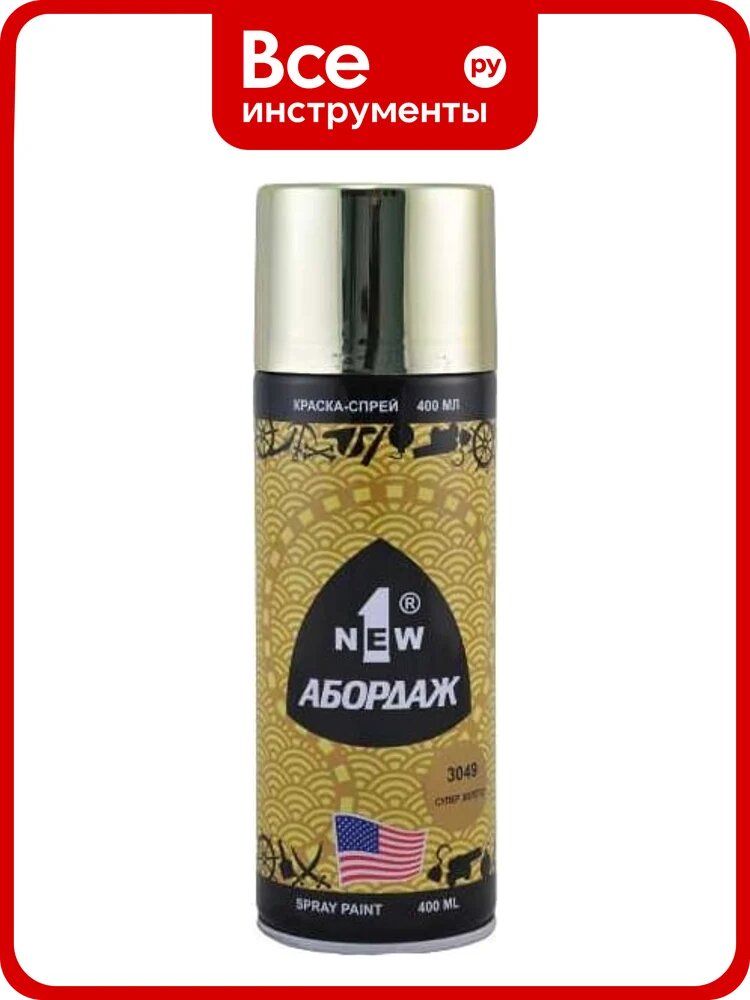 Краска-спрей 1NEW ABORDAGE 3049 супер золото AB-3049 акриловая металлик быстросохнущая глянцевый блеск