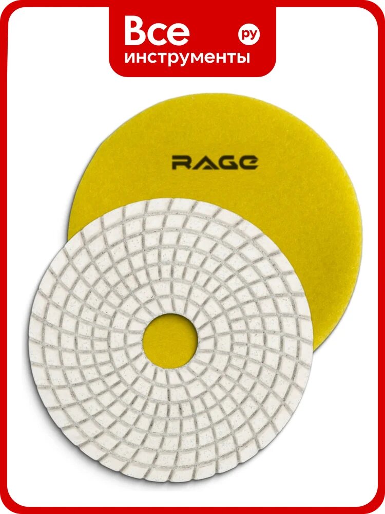 Алмазный гибкий шлифовальный круг RAGE By VIRA 100 мм P200 черепашка для керамогранита АГШК мокрое шлифование 558030