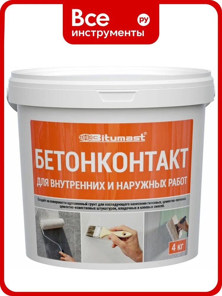 Адгезионный грунт Bitumast Бетонконтакт 4 кг 4607952904279
