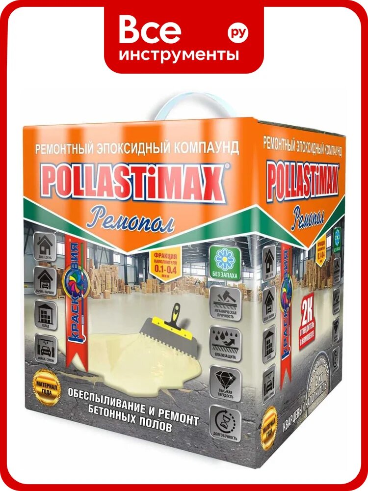 Эпоксидный состав для ремонта и выравнивания бетонных полов Красковия POLLASTiMAX «Ремопол» 5,9 кг ER-00006314