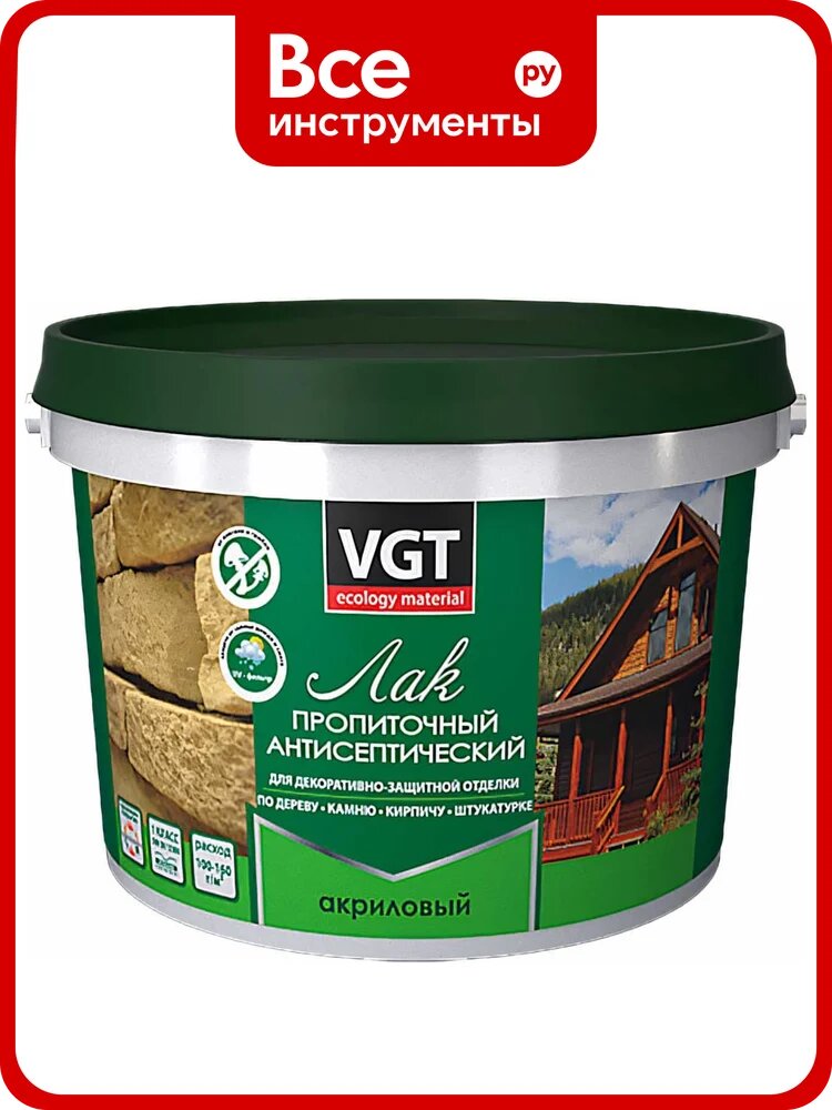 Пропиточный акриловый лак с антисептиком VGT бесцветный, защитно‑декоративный полуматовый, атмосферостойкий
