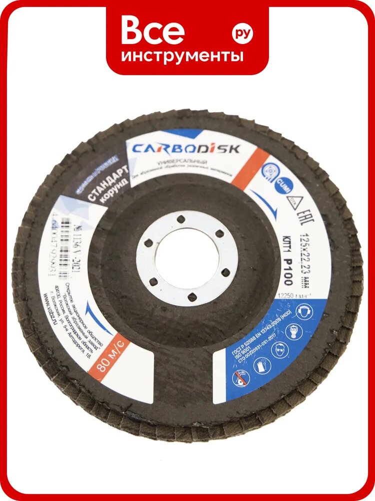 Круг лепестковый торцевой (125х22.23 мм; P100; корунд) CARBODISK Н0172125 00-00016454