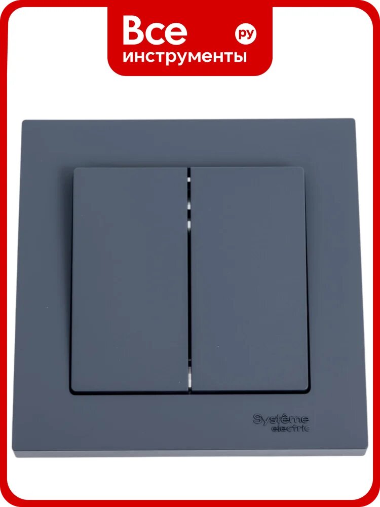 2-клавишный выключатель Systeme Electric AtlasDesign Грифель сх.5, 10АХ, в сборе