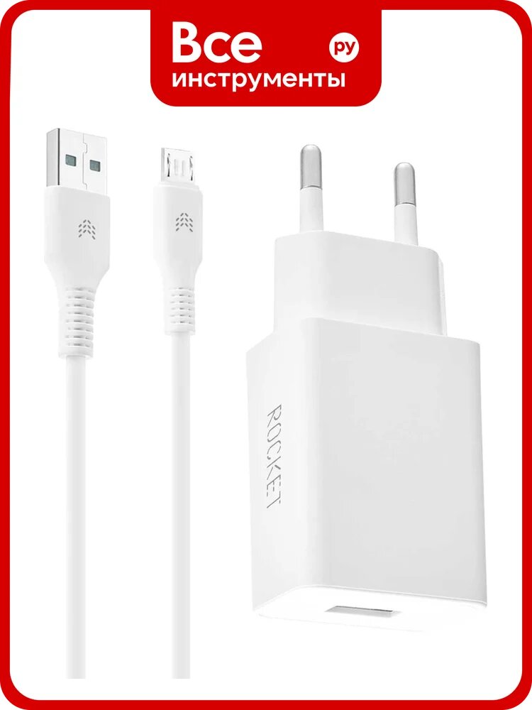 Сетевое зарядное устройство ROCKET Base 10,5W, USB‑A и кабель USB‑A, Micro‑USB RWCC501WH10AM‑A, корпус, USB‑порт