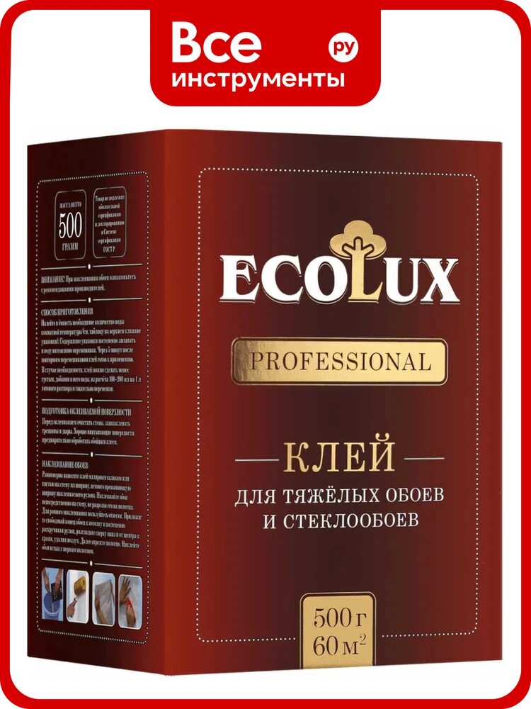Клей для обоев ECOLUX PROFESSIONAL Стеклообои 500 г 4607133681234, с качественным