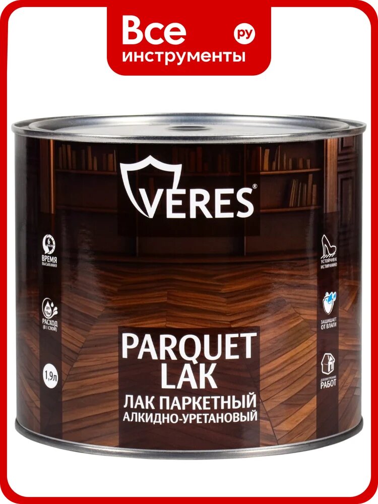 Лак паркетный алкидно-уретановый VERES полуматовый 1.9 л 270386