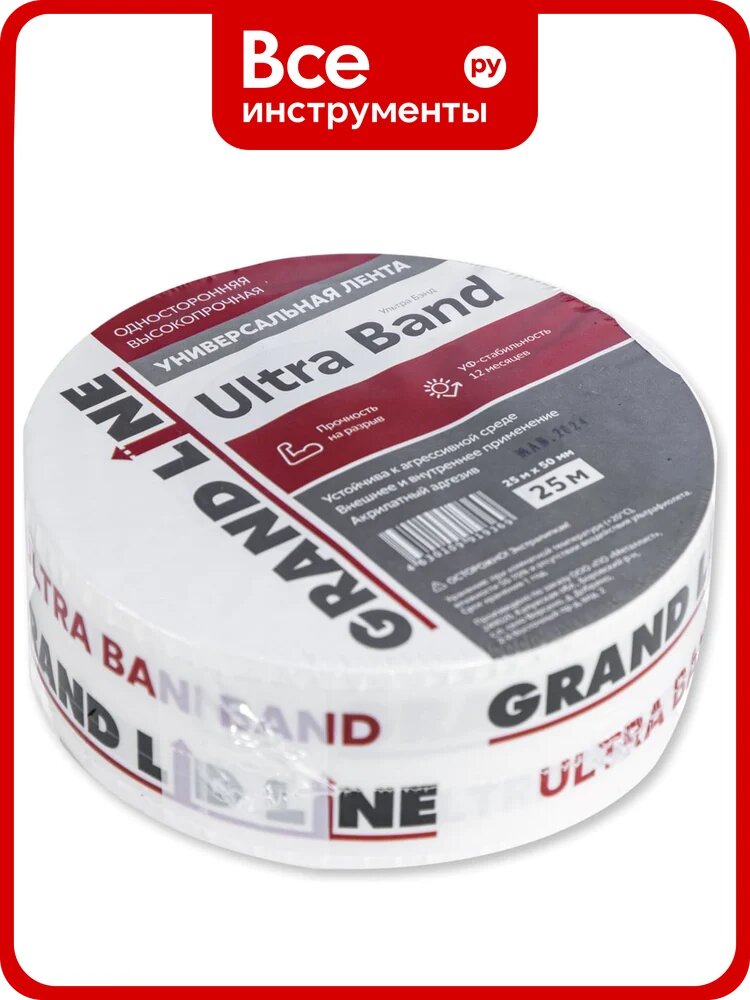 Односторонняя универсальная высокопрочная Лента Grand Line gl ultra band, 50 мм х 25 м 271053