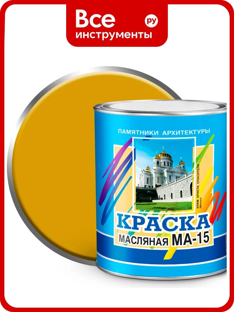 Масляная краска ABC FARBEN МА-15 (желтый; 2.5 кг) 4300000318