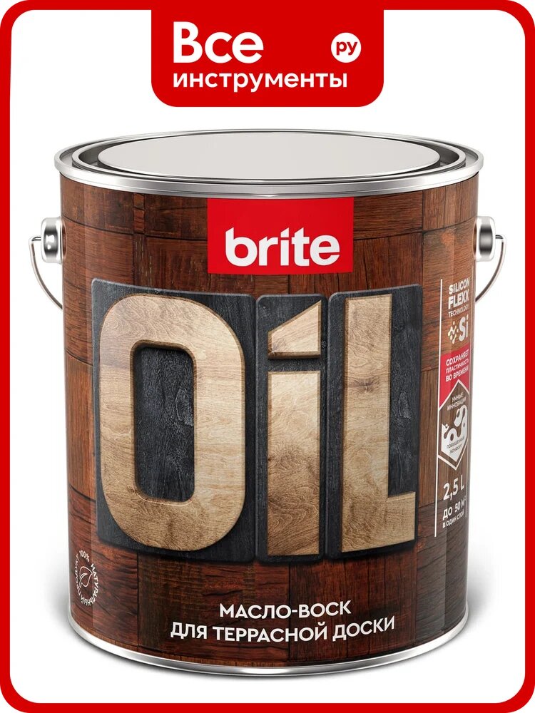 Масло-воск для террасной доски BRITE FLEXX бесцветное, банка 2.5 л, 212476
