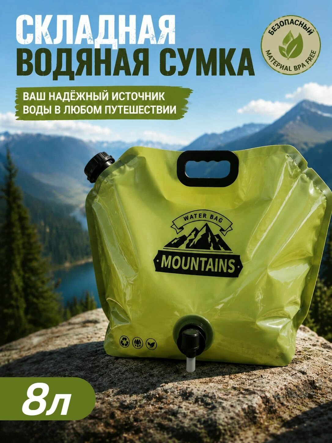 Наружная складная сумка для хранения воды, 8 л, большая емкость, с клапаном, переносная Подходит для кемпинга на открытом воздухе и приготовления барбекю, канистра для воды для туризма для похода для пикника для дачи