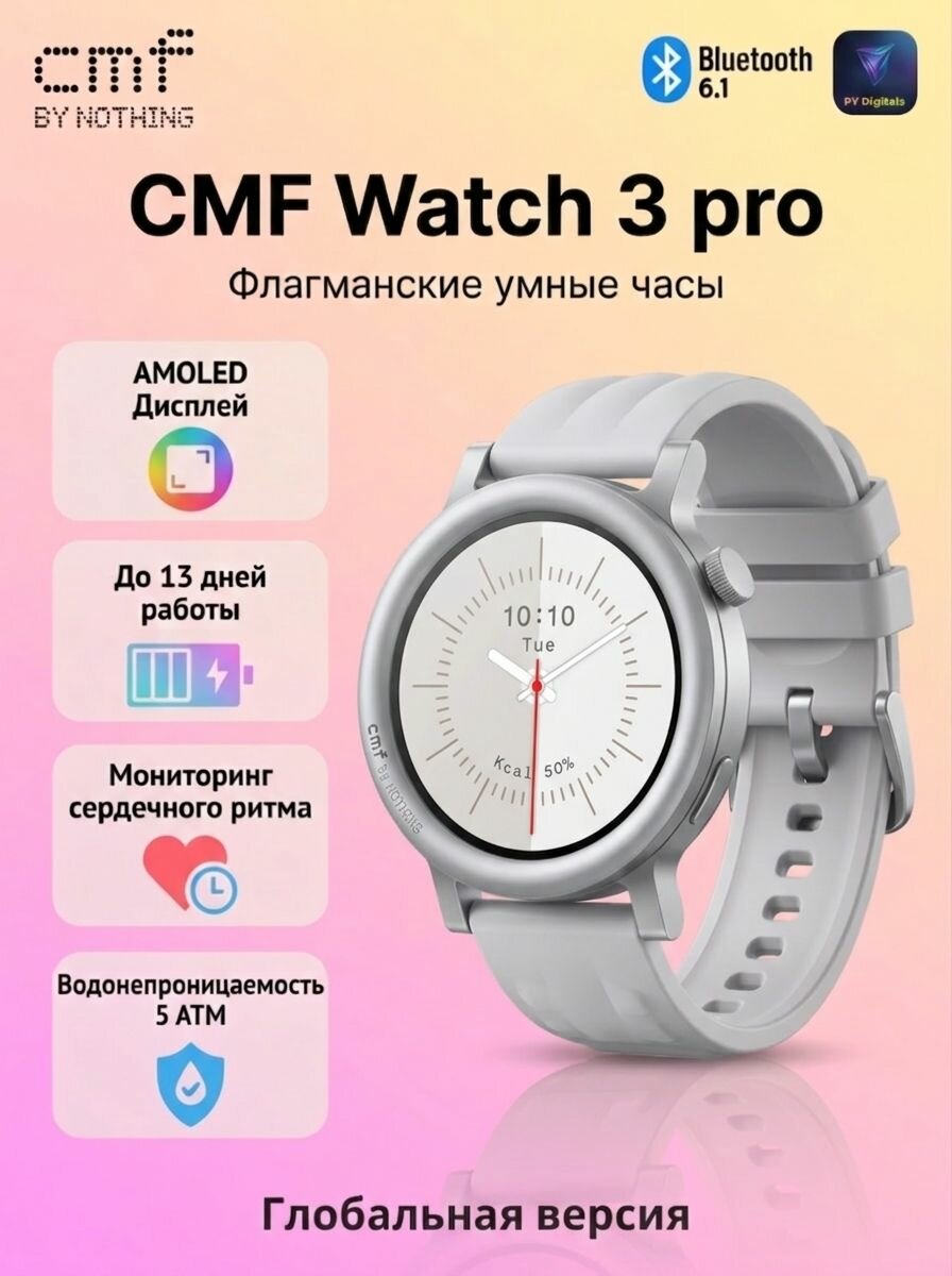 CMF Watch 3 Pro, умные часы с двойным GPS, металлический корпус, автономность 13 дней, звонки по Bluetooth, дисплей AMOLED IP68