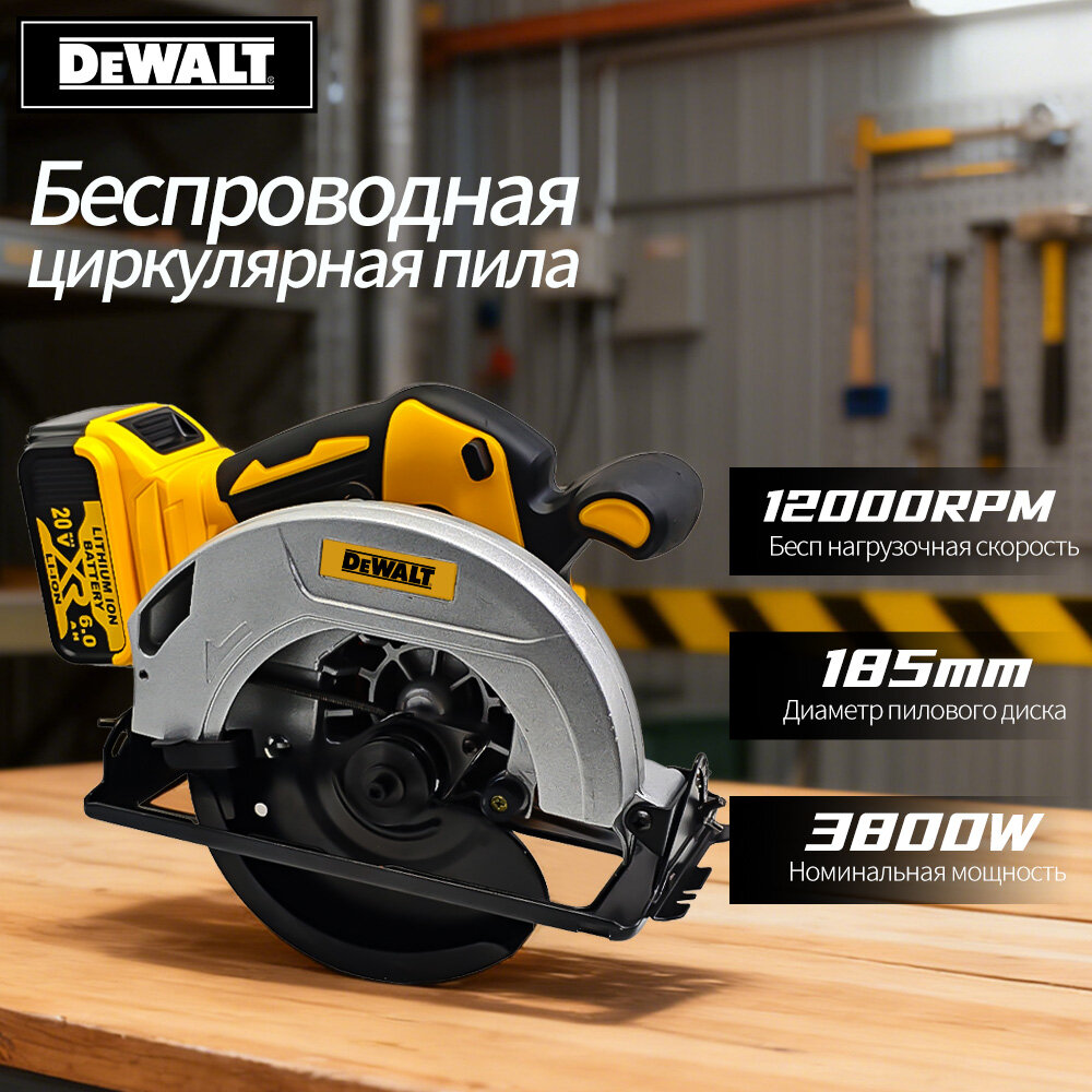 DeWALT 7-дюймовая бесщеточная циркулярная пила 20V 6Ач, 185мм, 60мм глубина, 12000 об/мин, с параллельным упором, в к-те с АКБ и зарядным