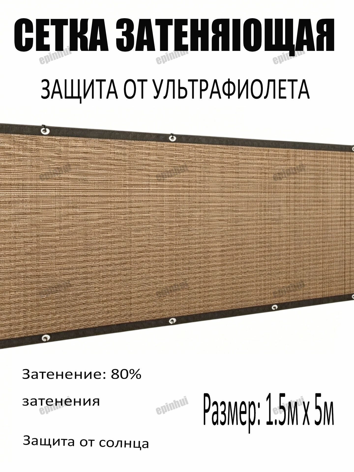 Приватная сетка для балкона Для ограждения крыльца Безопасность, 1.5*5м защитная сетка 1.5x5м ограждение