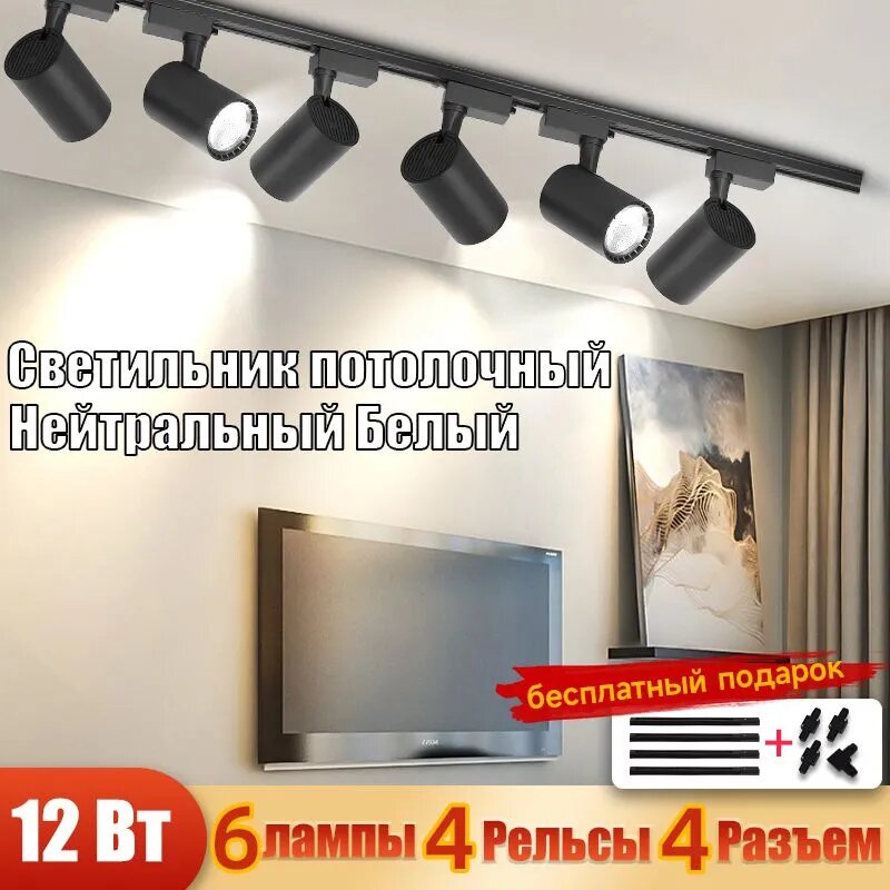 CANMEIJIA Трековый светильник, 12 Вт