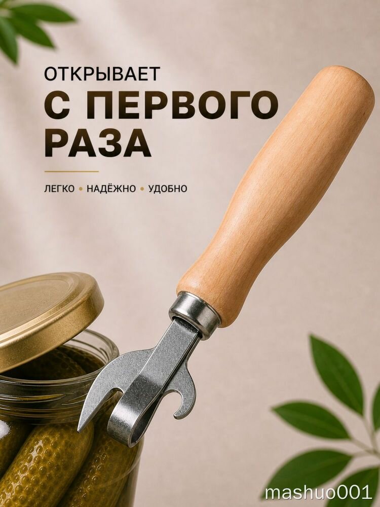 Нож для удаления фольги, 17 см, 1 шт