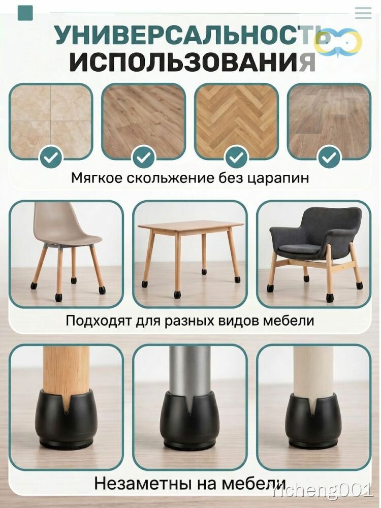 Протектор для мебели — фото 1