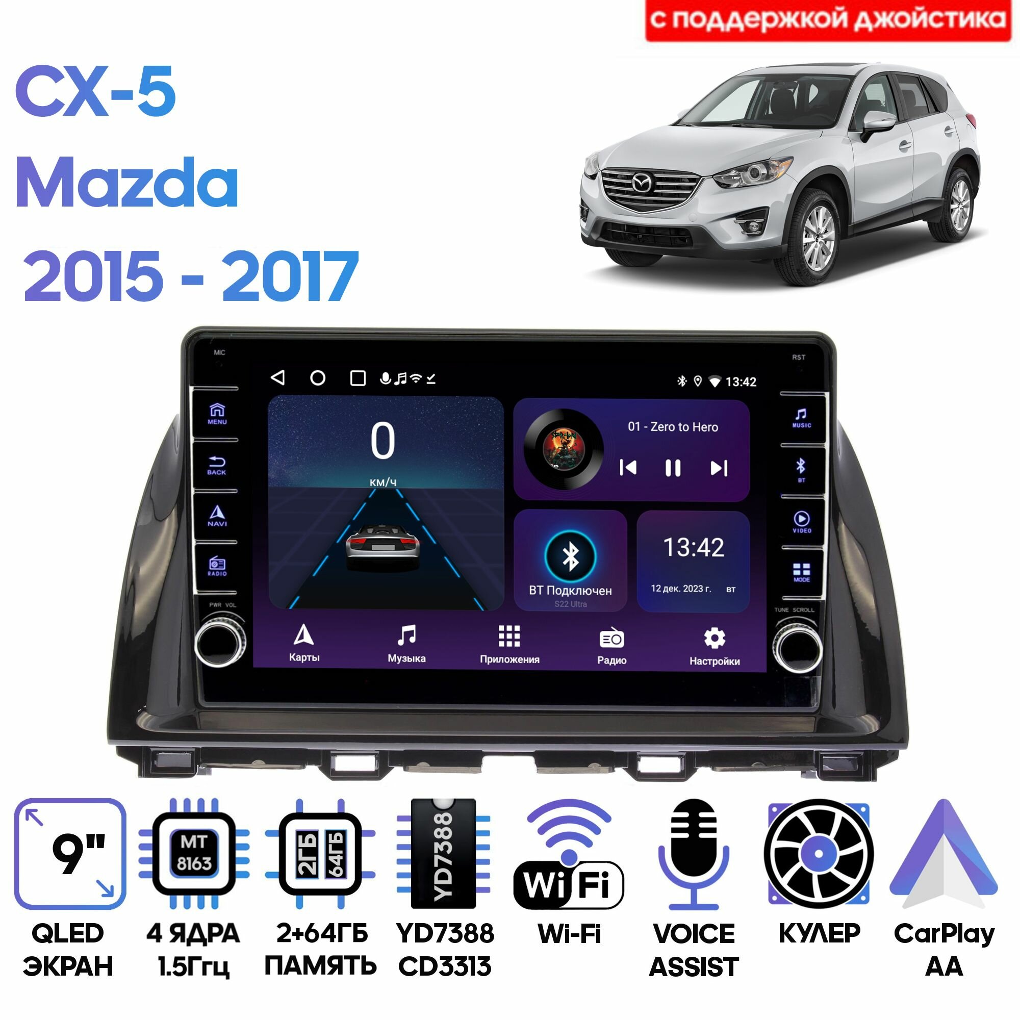 Магнитола Mazda CX-5 2015 - 2017 авто с поддержкой джойстика / 10 дюймов с кнопками, 2/64GB, 4 ядра, Wi-Fi, Android 9 / Wide Media