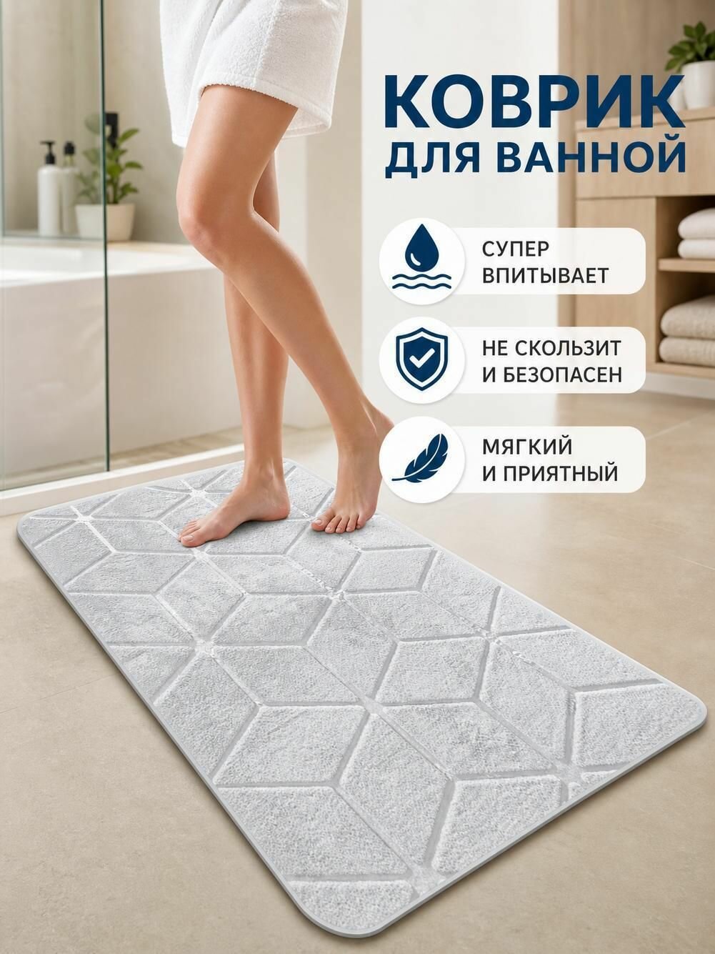 Коврики для ванной и туалета, противоскользящие, набор в ванную диатомитовый