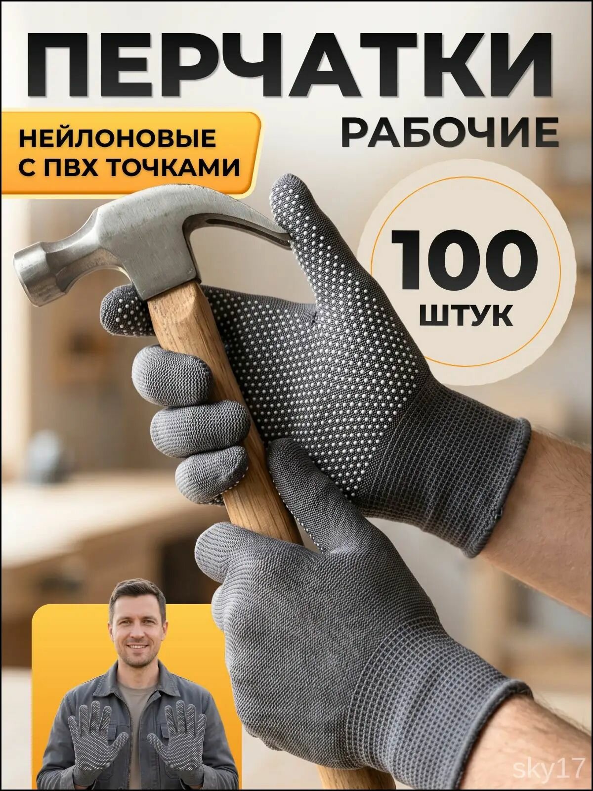 Перчатки рабочие с ПВХ покрытием, ХБ, хозяйственные садовые для уборки, дачи, ремонта и строительства