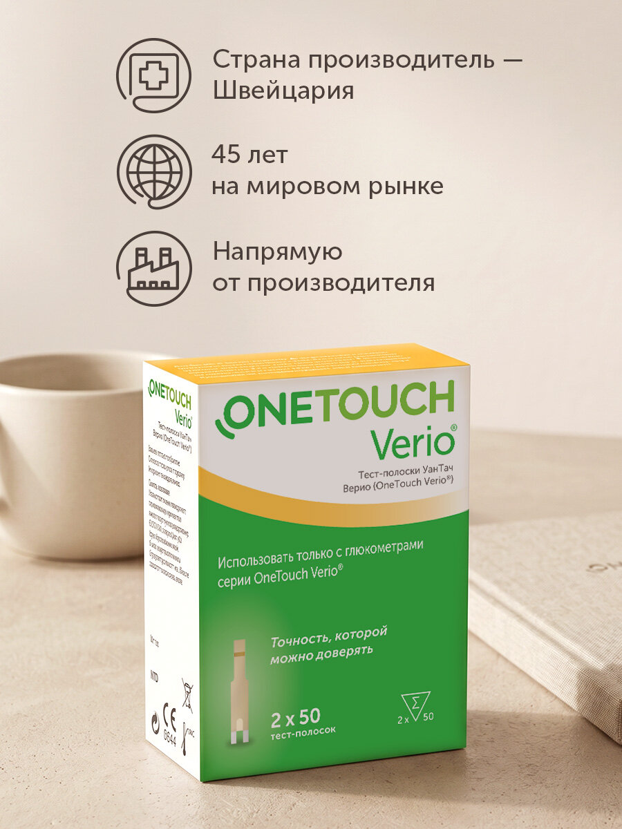 Тест-полоски OneTouch Verio® №100, для глюкометра OneTouch Verio Reflect® — фото 1