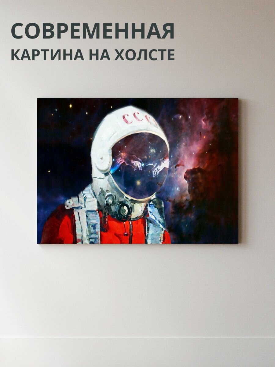Картина на холсте Космос 70x50 см