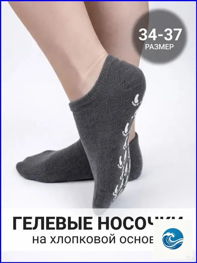 Носки силиконовые для педикюра на хлопковой основе