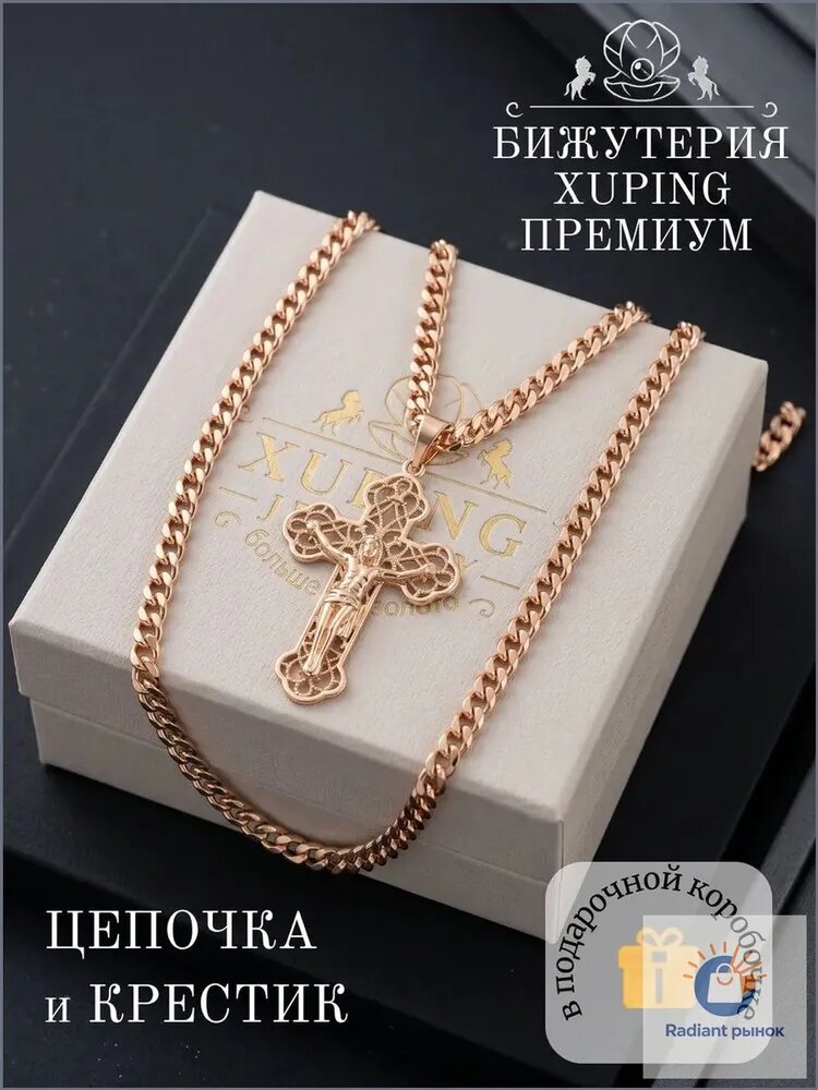 Цепь