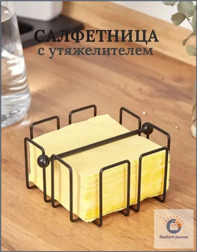 Салфетница