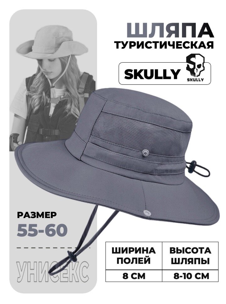 Шляпа для мужчин и женщин