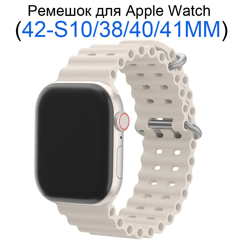 Ремешок для смарт-часов Apple Watch 38 мм/40/41mm, для series 1 2 3 4 5 6 7 8 9/SE (для эплвотч) /42mm(10 серий), Силиконовый браслет
