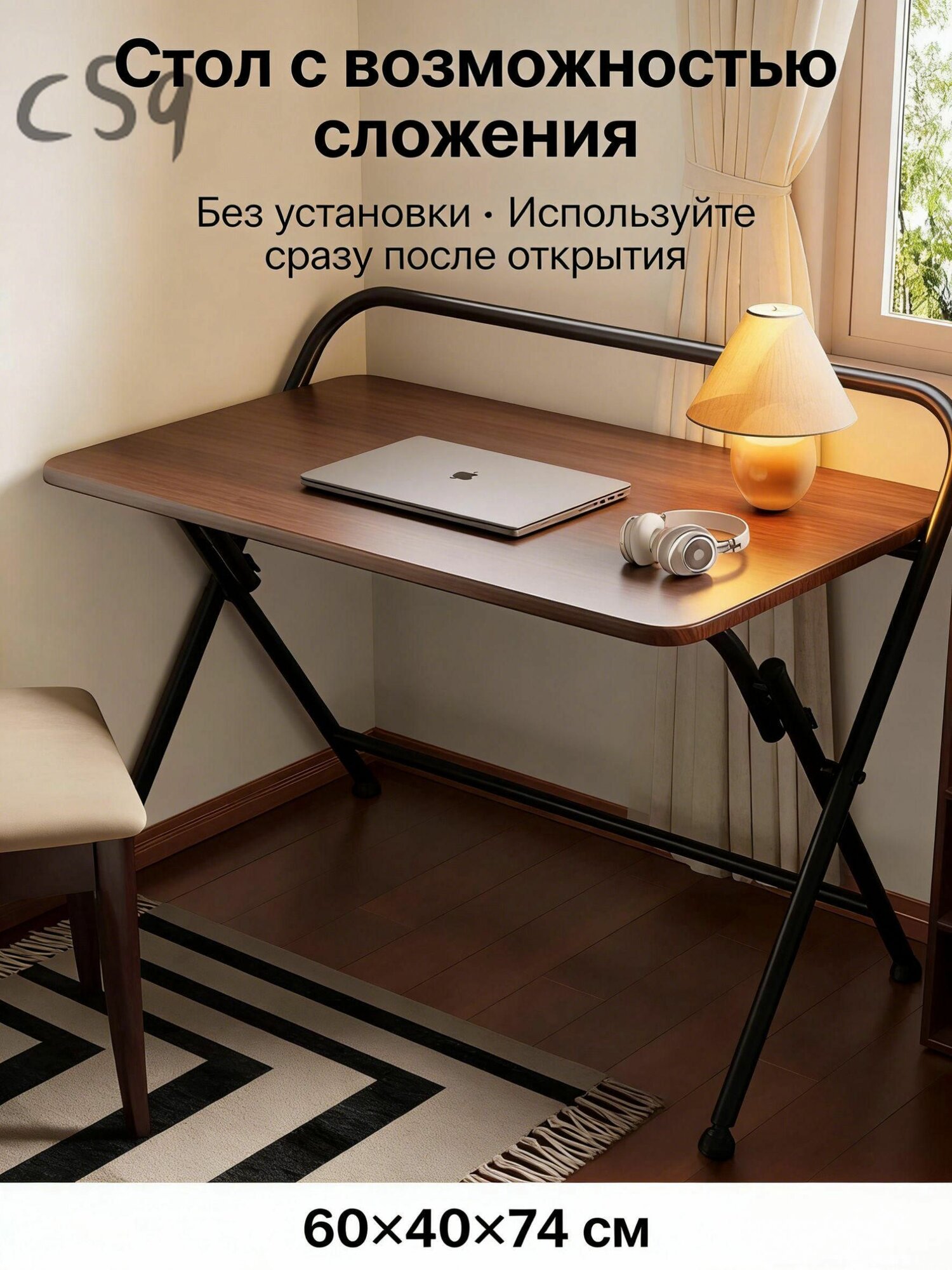 Стол-книжка Раскладной, 60х40х74 см