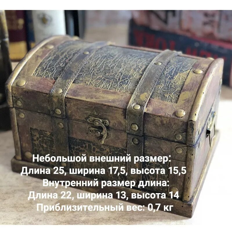 Сундук